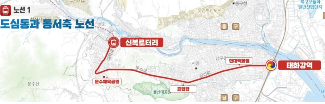 울산 트램 1호선 도시철도 노선도 개통 착공 시기 수소트램 노선 수혜지역