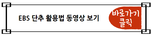 'EBS AI 단추' 초중고등 단원평가 무료 시험지 셀프로 만들기