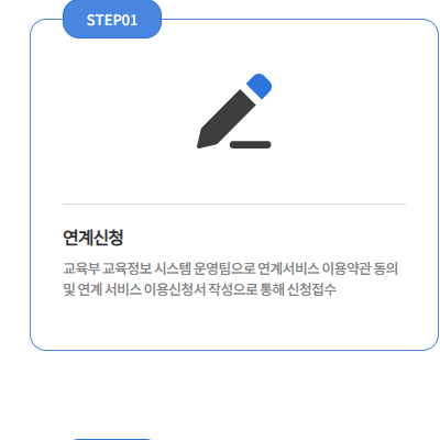edupass.neisplus.kr 바로가기