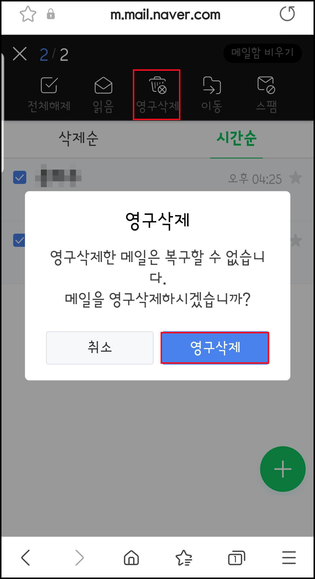 네이버 안읽은 메일 삭제 받은메일함 정리할 때 참고하시면 좋겠어요