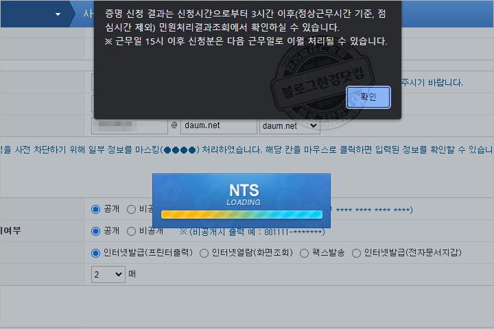국민은행 사업자통장 상호명명의 변경 필요 서류 및 수수료