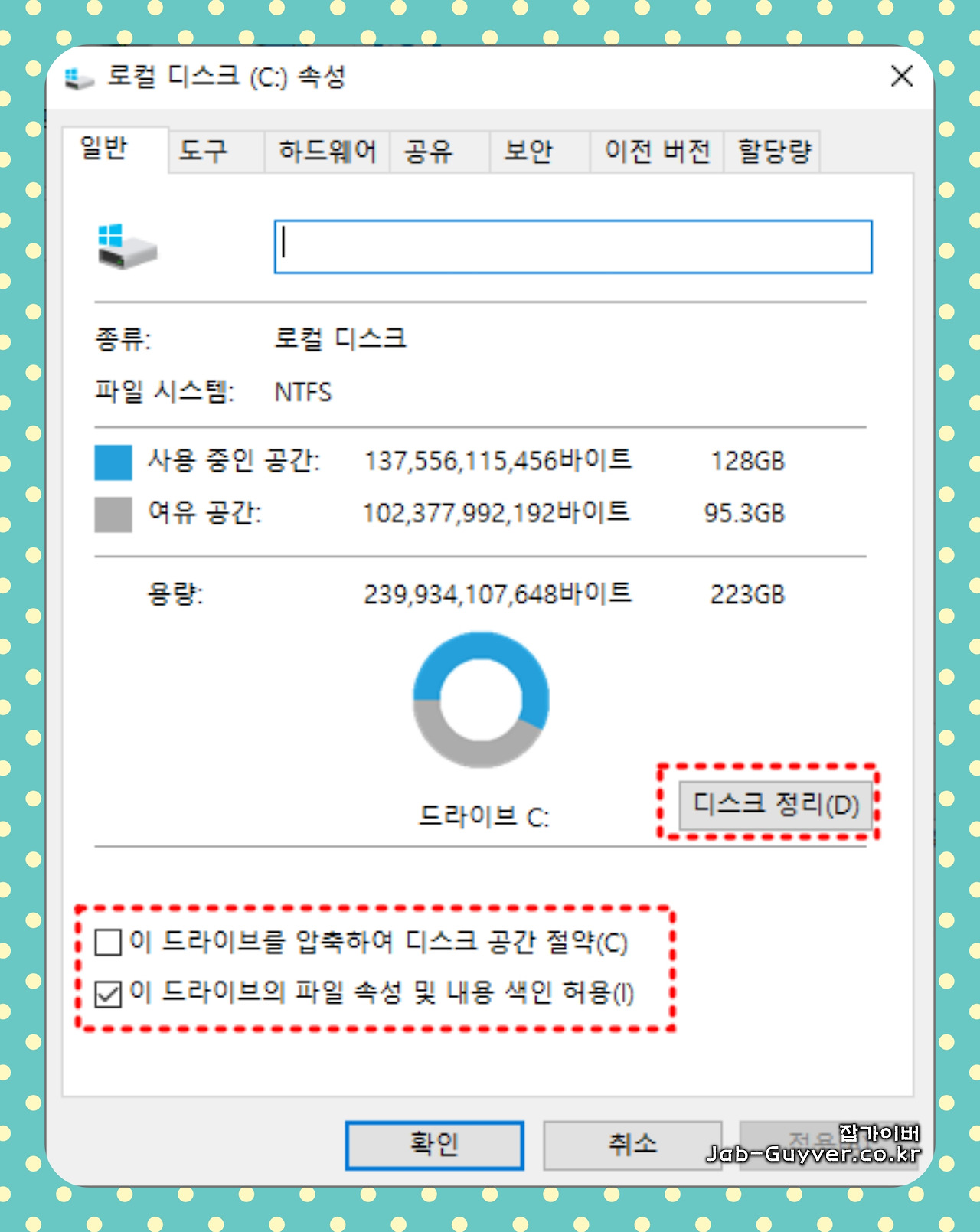 윈도우10 저장공간 C드라이브 용량부족 저장소센스 활성화
