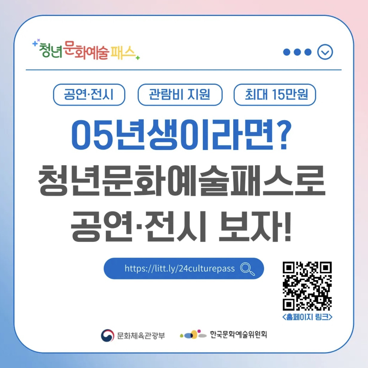 청년문화예술패스 공연 전시 관람비 10만 원 지원혜택