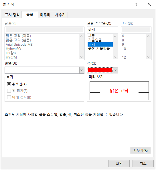 엑셀 범위 내 같은 값을 색상으로 강조하고 갯수 카운트 하는 간단한 방법 영혼이 쉬어가는 그늘