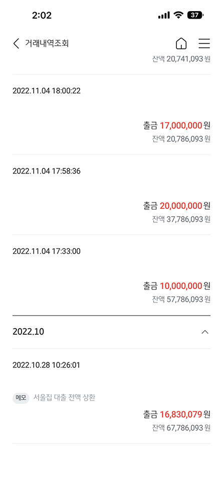 국민은행 일일 이체 한도 변경 방법