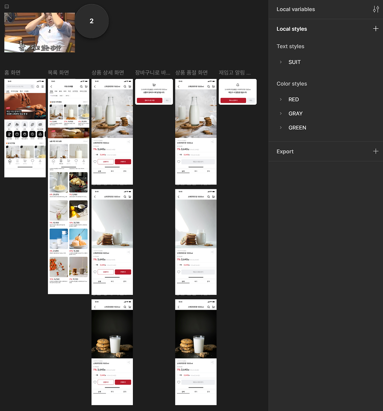 [CH 2. UXUI 디자인 입문 주차 | TIL ] 본캠프 19