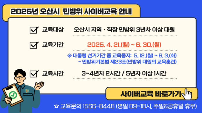 오산시청 홈페이지 바로가기 (https://www.osan.go.kr)