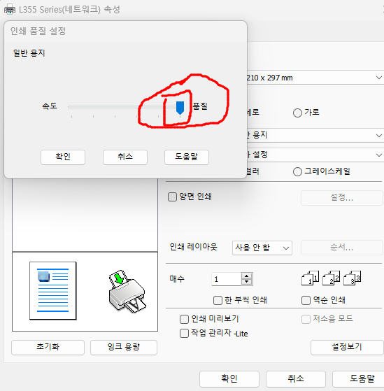 프린터 출력 시 줄 생김 발생할 때 해결 방법