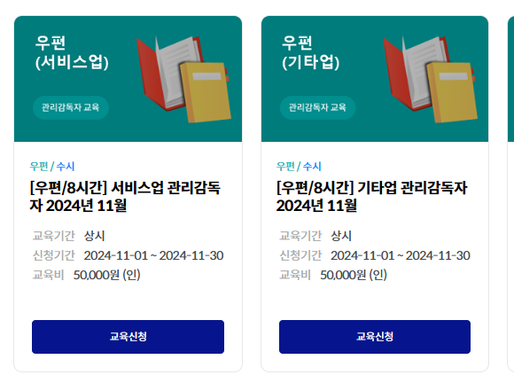 대한산업안전협회 원격교육센터 https://www.esafe.or.kr