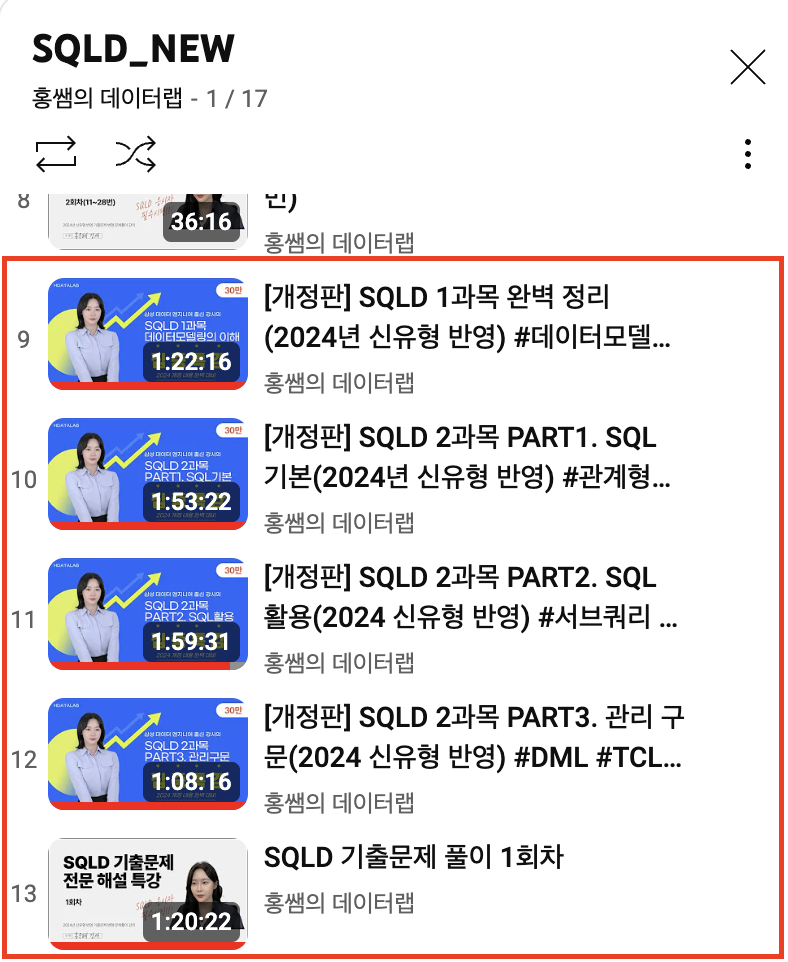 [SQLD] SQLD 54회 자격증 취득 후기 + 공부 방법 + 교재 추천 + 기간 (2024 개정) — 김염소(kimgoat) 공부방