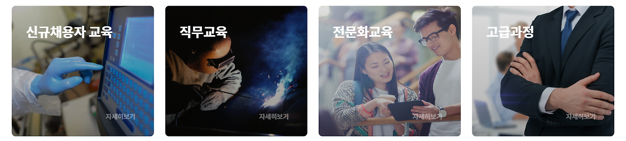 대한안전협회 온라인교육 (https://www.edukisa.or.kr)