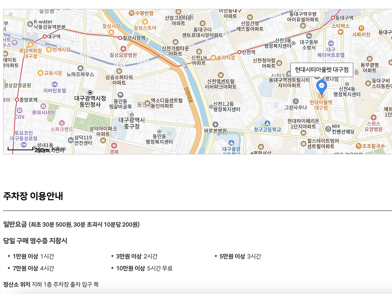 대구 현대아울렛 고객센터 전화번호 영업시간 층별 매장 안내 주차요금