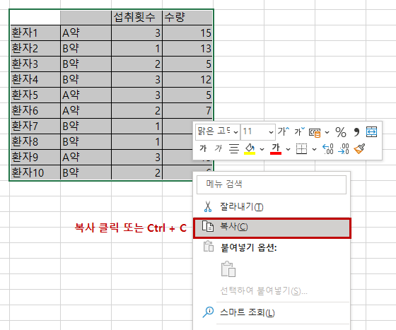 Excel 엑셀 가로 세로 행열 바꾸기 방법