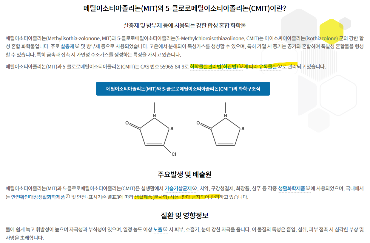 브리오신 키친 슈퍼클리너 주방세정제 기름때 찌든때 자연원료 성분 추천