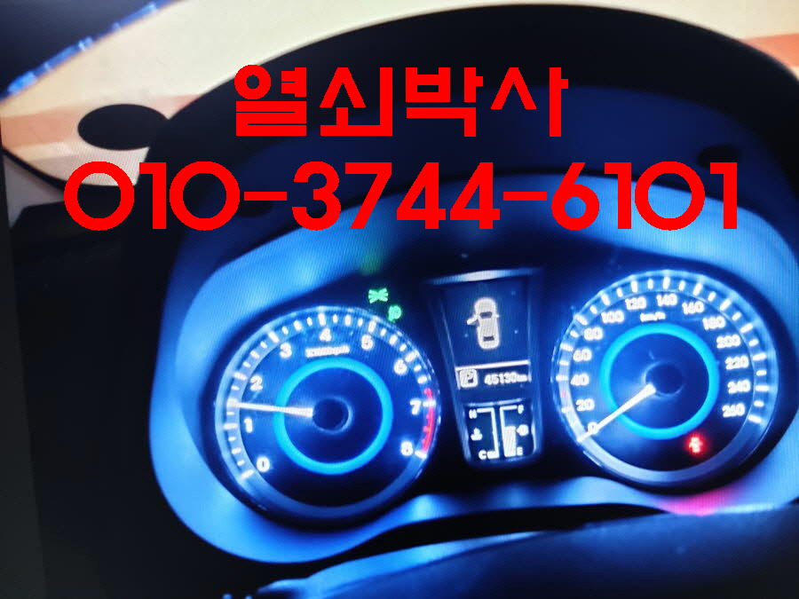 119 열쇠박사 그랜저hg 스마트키 분실제작서창동스마트키논현동열쇠장수동차키만수동차키분실운연동금고수리간석동
