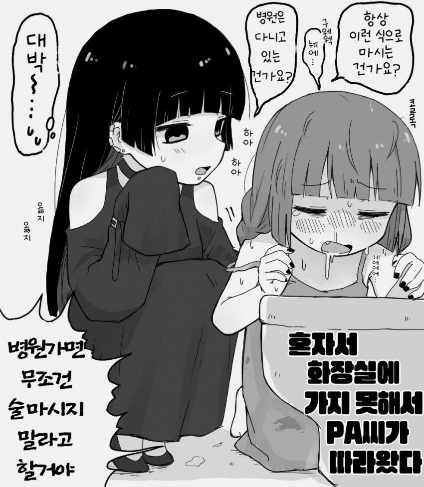 [봇치더락] 술에 찌든 글러먹은 인생의 히로이짤 모음집