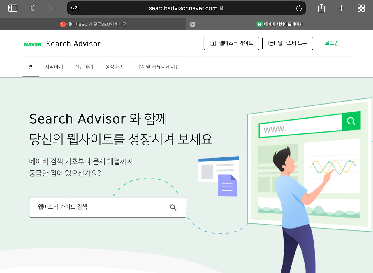 네이버 Seo 최적화 컨텐츠 가이드라인과 Html마크업