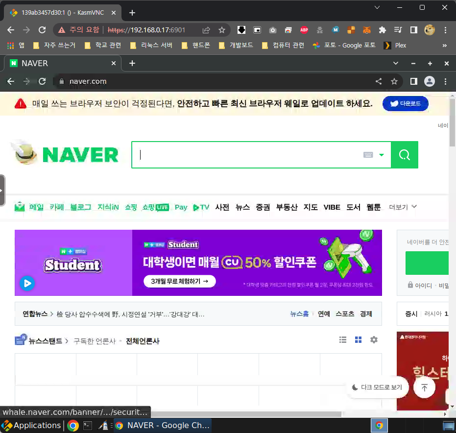 ubuntu xfce novnc docker (kasm image 사용) 구축하기