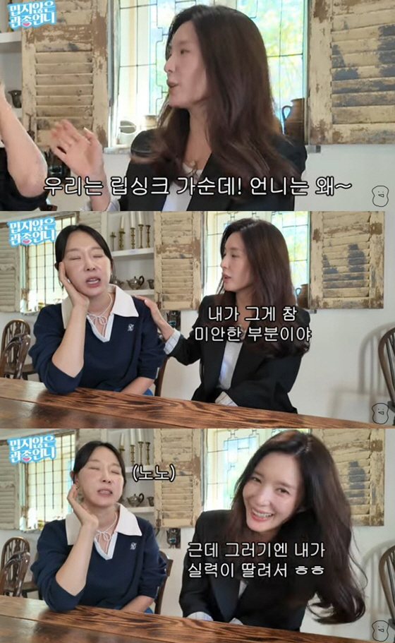 샵의 이지혜와 서지영 15년만의 재회 감동적인 순간 공개