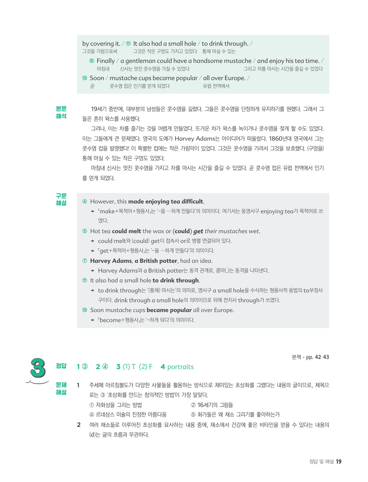 리딩튜터 스타터 2 답지 해설 PDF 사진답지