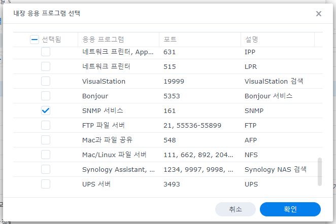 [Synology] SNMP를 이용한 Zabbix 모니터링 (DS1821+)