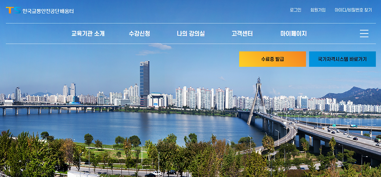 한국교통안전공단 배움터 바로가기 (https://edu.kotsa.or.kr)