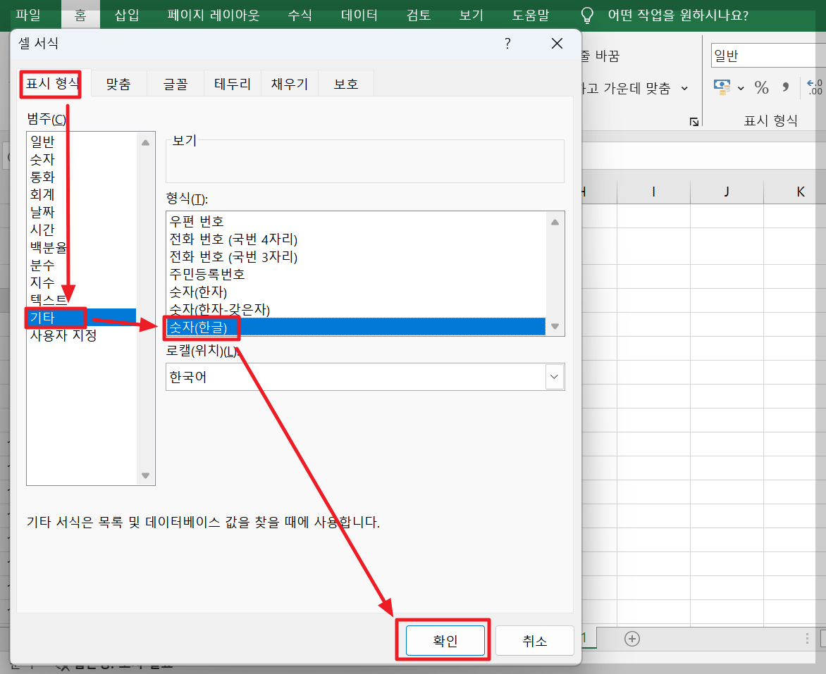 엑셀 숫자 한글 변환 금액 한글로 표시하는 방법