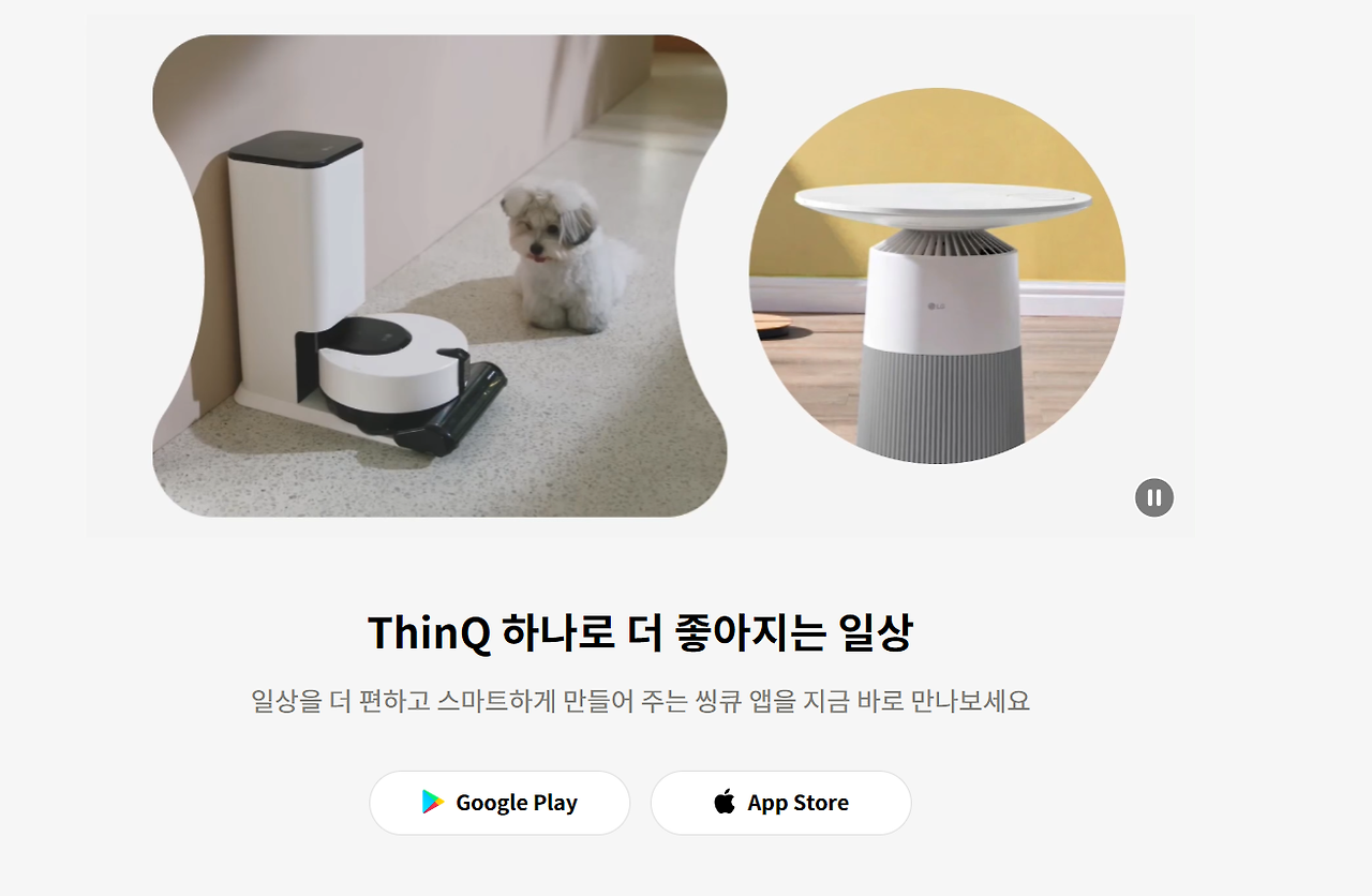 Lg 로봇청소기 혁신의 새 얼굴 로보킹 Ai 올인원 후기 가격 및 구독형 Tip