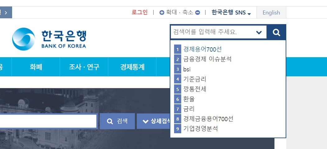 경제공부의 첫걸음 금융용어 700선