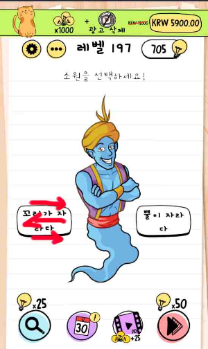 브레인 테스트(Brain Test) 196~200 레벨 공략