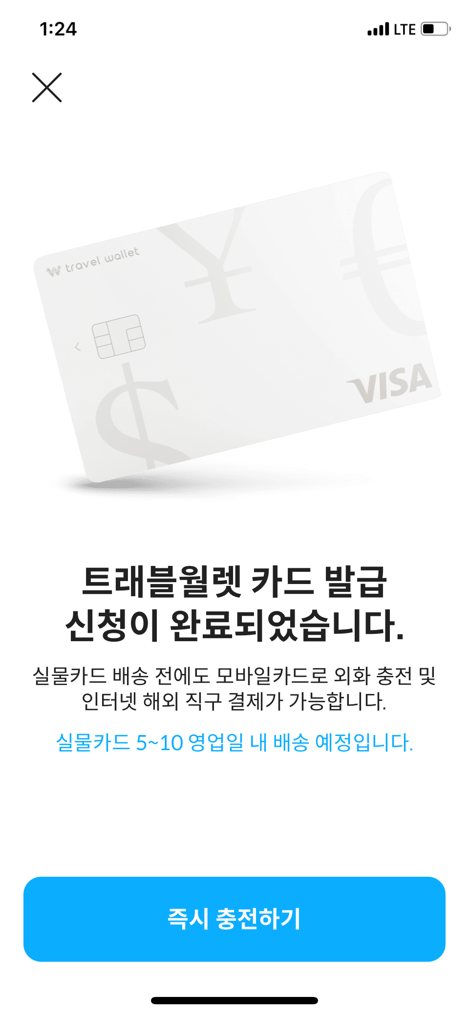 환전없는 해외여행 트래블월렛 카드신청부터 수수료없는 사용방법정리