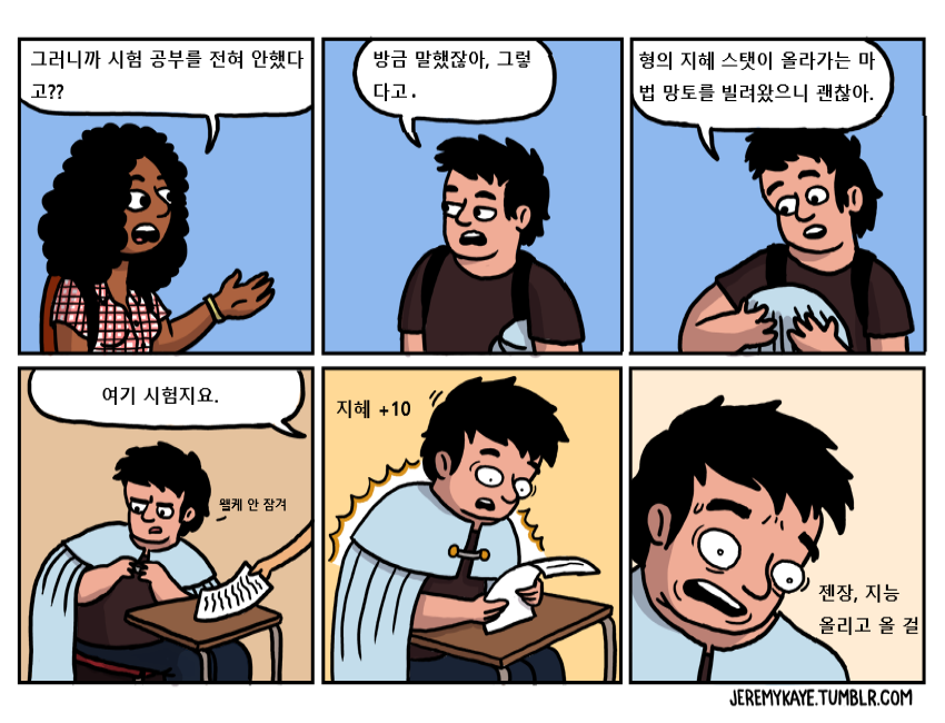 TRPG 짤, 밈 번역 -2-