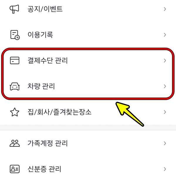 에버랜드 주차 팁 정리 무료 주차장 정문 유료 주차요금할인 발레파킹예약 주차비