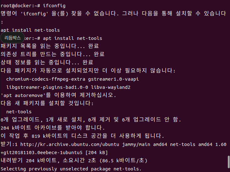 virtualbox ubuntu 우분투 ssh터미널 접속 설정 putty 연결 하기