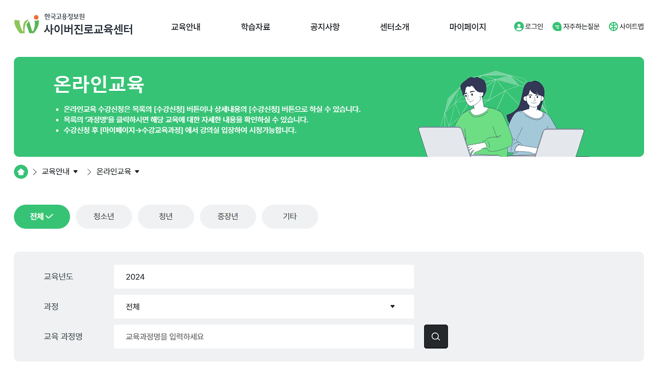 한국고용정보원 사이버 진로교육센터 바로가기 Workgokrcyberedu