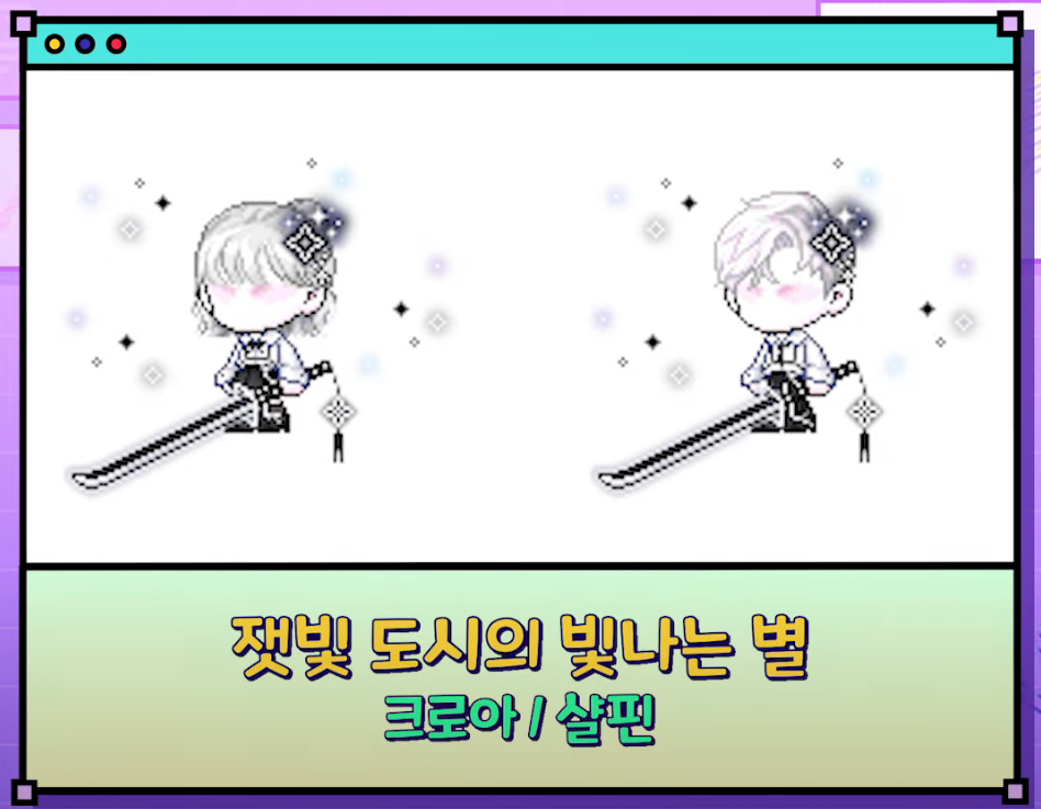 메이플스토리 유저공모전 제1회 금손 어워즈 결과발표 헤어 성형 펫 의상세트 금손작 모음