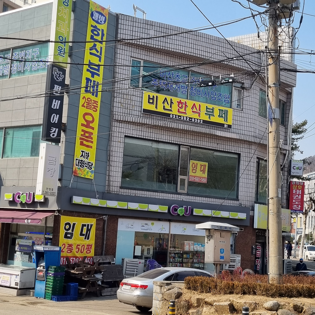 비산 한식뷔페 안양 비산동 관양동 종합운동장 점심 중식 혼밥 한식뷔페 맛집