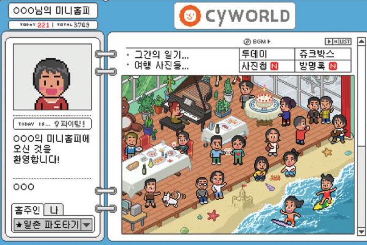 싸이월드 미니홈피 바로가기 바로가기