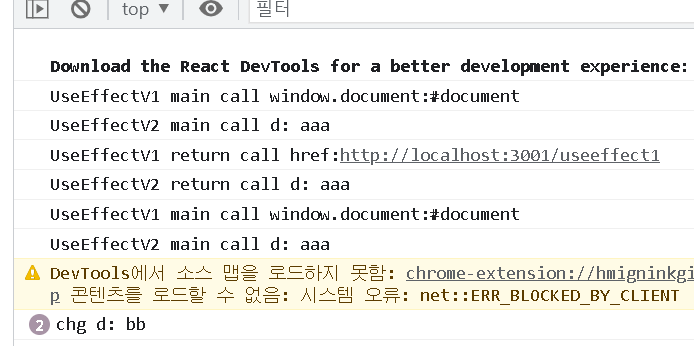 UseEffect Ex1 :: infos