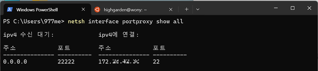 Wsl Wsl2ubuntu 2204 Ip고정하기 1powershell 포트포워딩 — Highgarden 