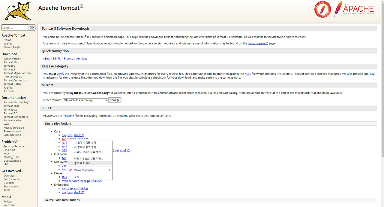 [Ubuntu] 톰캣 설치 및 경로(PATH) 설정