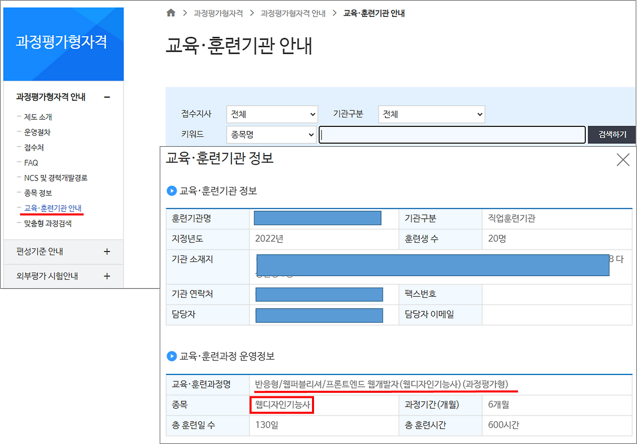 웹디자인기능사 자격증 시험정보 응시자격 과정평가형