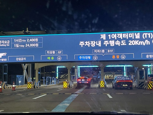 인천국제공항 주차대행서비스발렛파킹 예약방법 및 이용후기제1 여객터미널