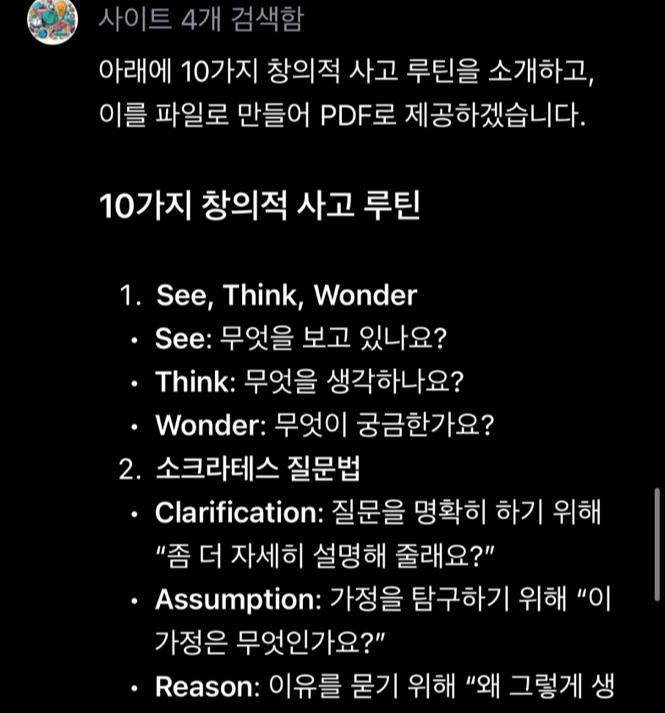 [ib chat봇] GPT로 IB 교육을 커스터마이징하다. :: 편식왕냐옹이의 IB 교실 이야기