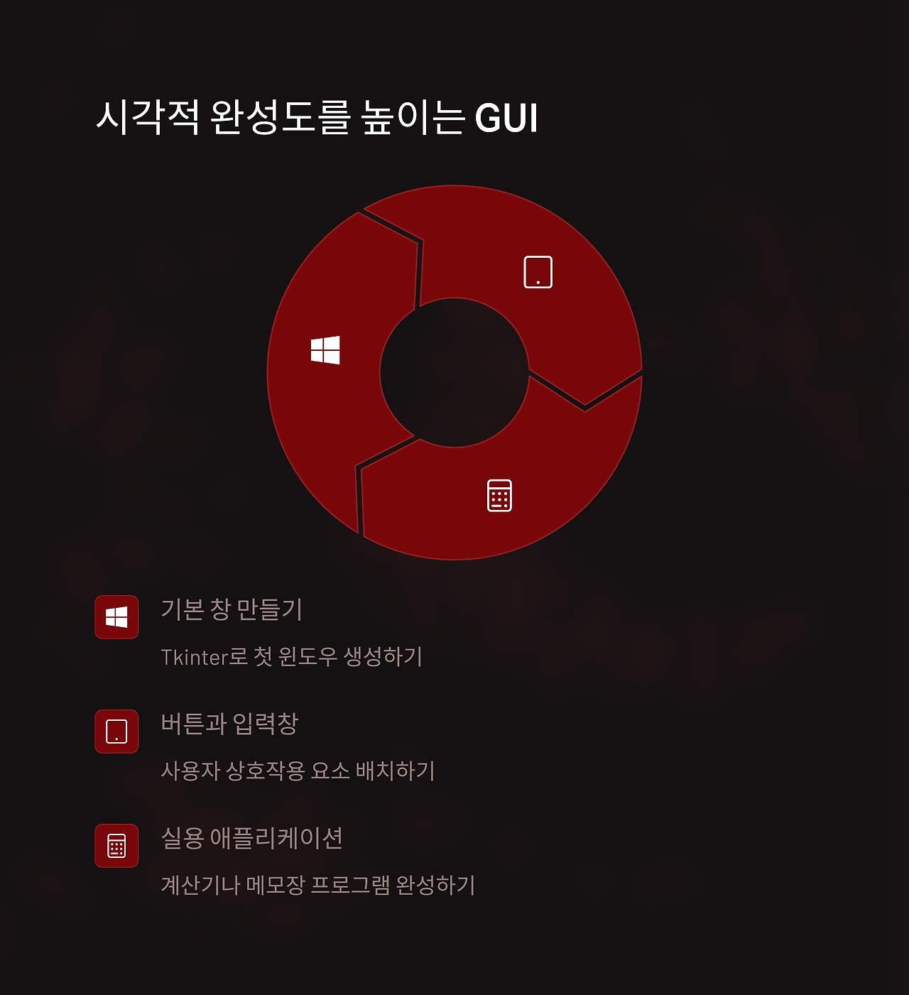 파이썬 입문자를 위한 실전 코드 예제 모음