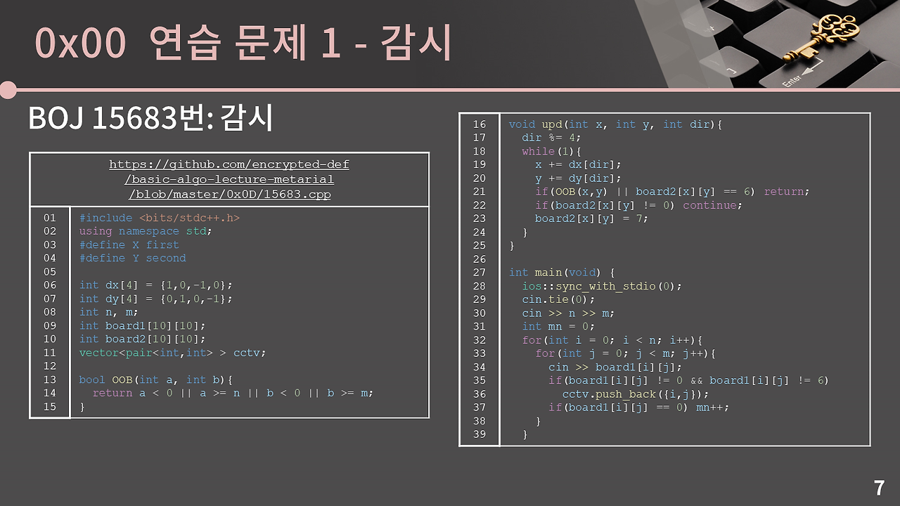 BaaaaaaaarkingDog | [실전 알고리즘] 0x0D강 - 시뮬레이션