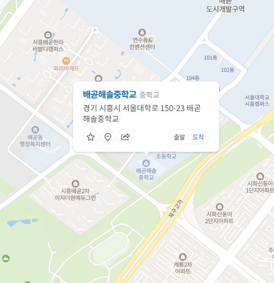 시흥시배곧 중학교 순위 특목고외고 과학고 자사고 학군 진학 2023년