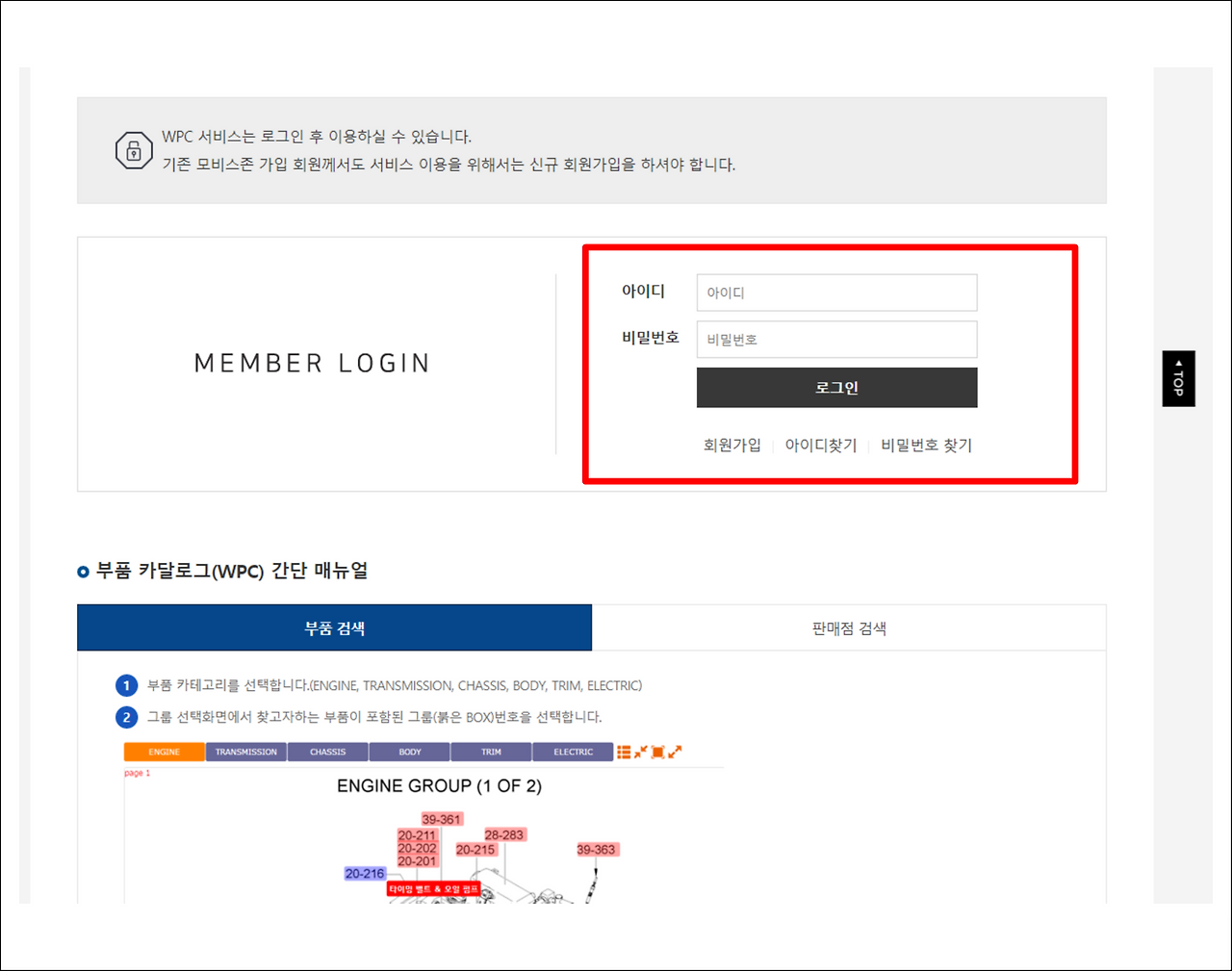 올 뉴 모닝 현대모비스 Wpc 부품 검색 판매처 조회하기