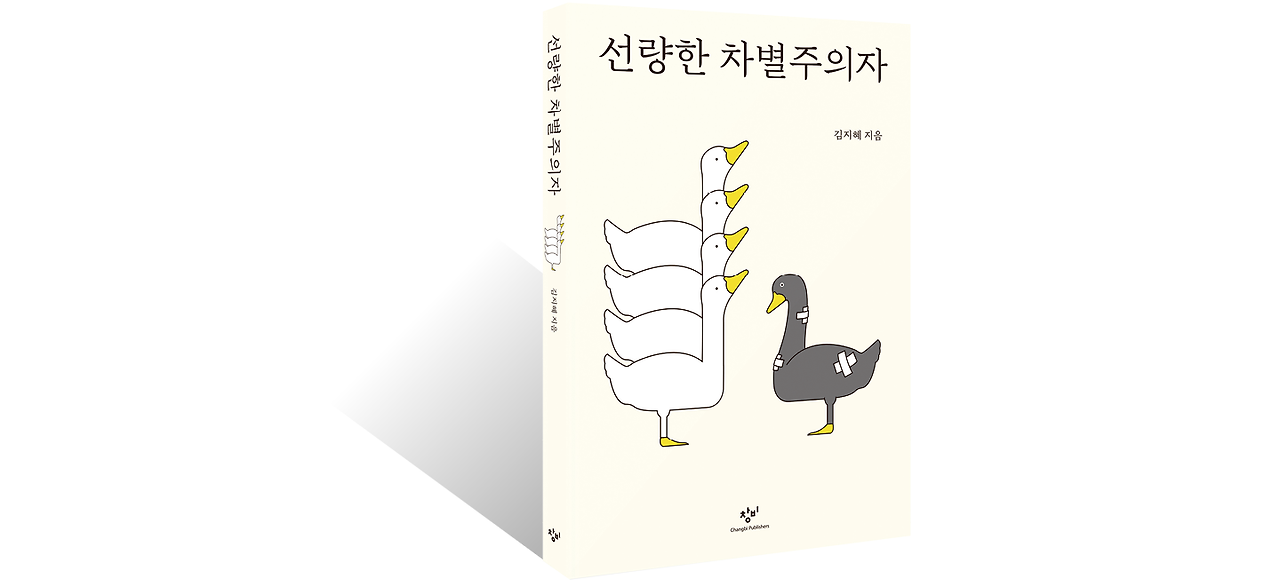 인문·사회 계열 추천 도서 사회복지학과