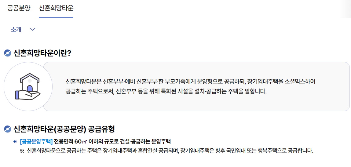 lh청약센터 홈페이지 apply.lh.or.kr